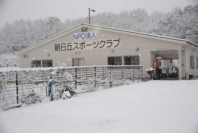 一般社団法人 朝日丘コミュニティクラブ | とよた市民活動情報サイト